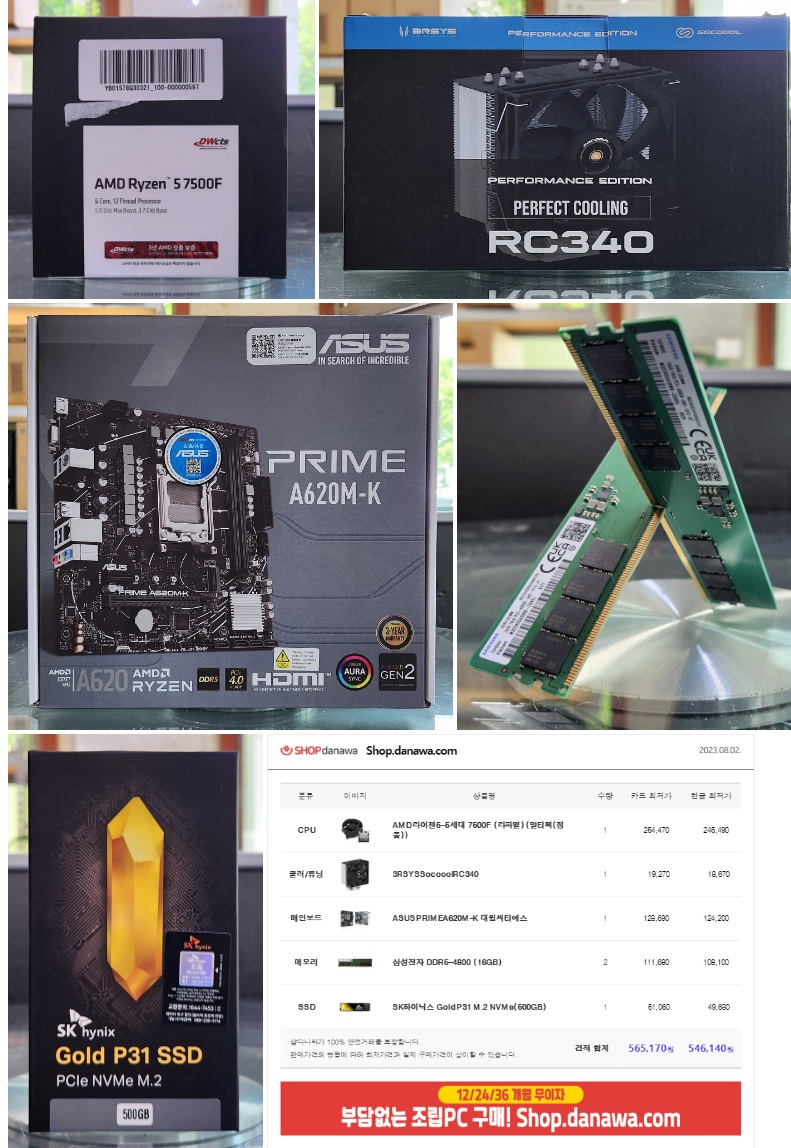 포토샵 일러스트 업무용pc 라이젠으로 업그레이드라이젠 7500f 경기도 파주시 금촌동 비즈프로필