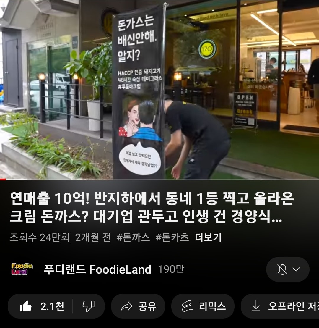 170도시까스 돈까스and파스타 수지본점 동네업체