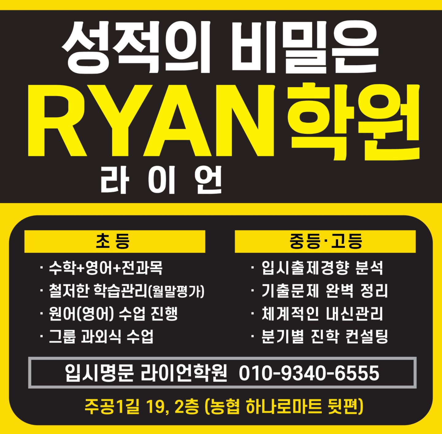 영어로 수업하는 학원어디 경상남도 사천시 벌리동 영어학원 당근 동네 업체