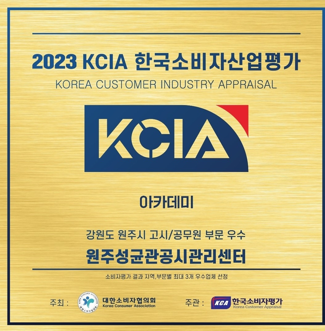 메가공무원스파르타원주단구센터 동네업체