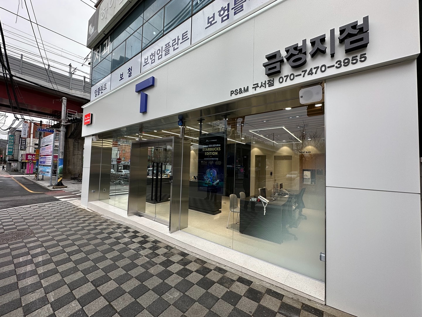SK텔레콤 PS&M 구서점 (금정지점) | 부산광역시 금정구 구서동 | 모바일기기 | 당근 동네 업체