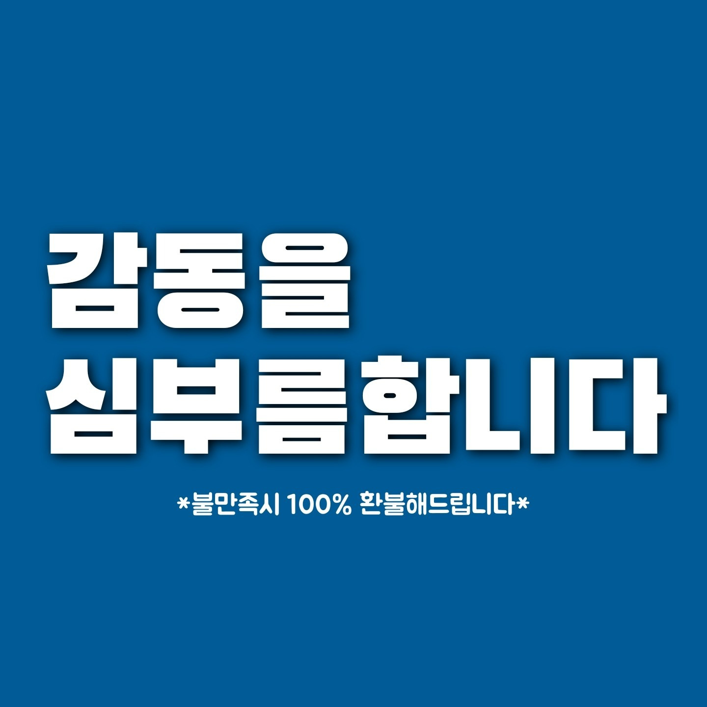 멀티 심부름센터 대신맨 경기도 고양시 덕양구 향동동 기타생활서비스 당근 동네 업체