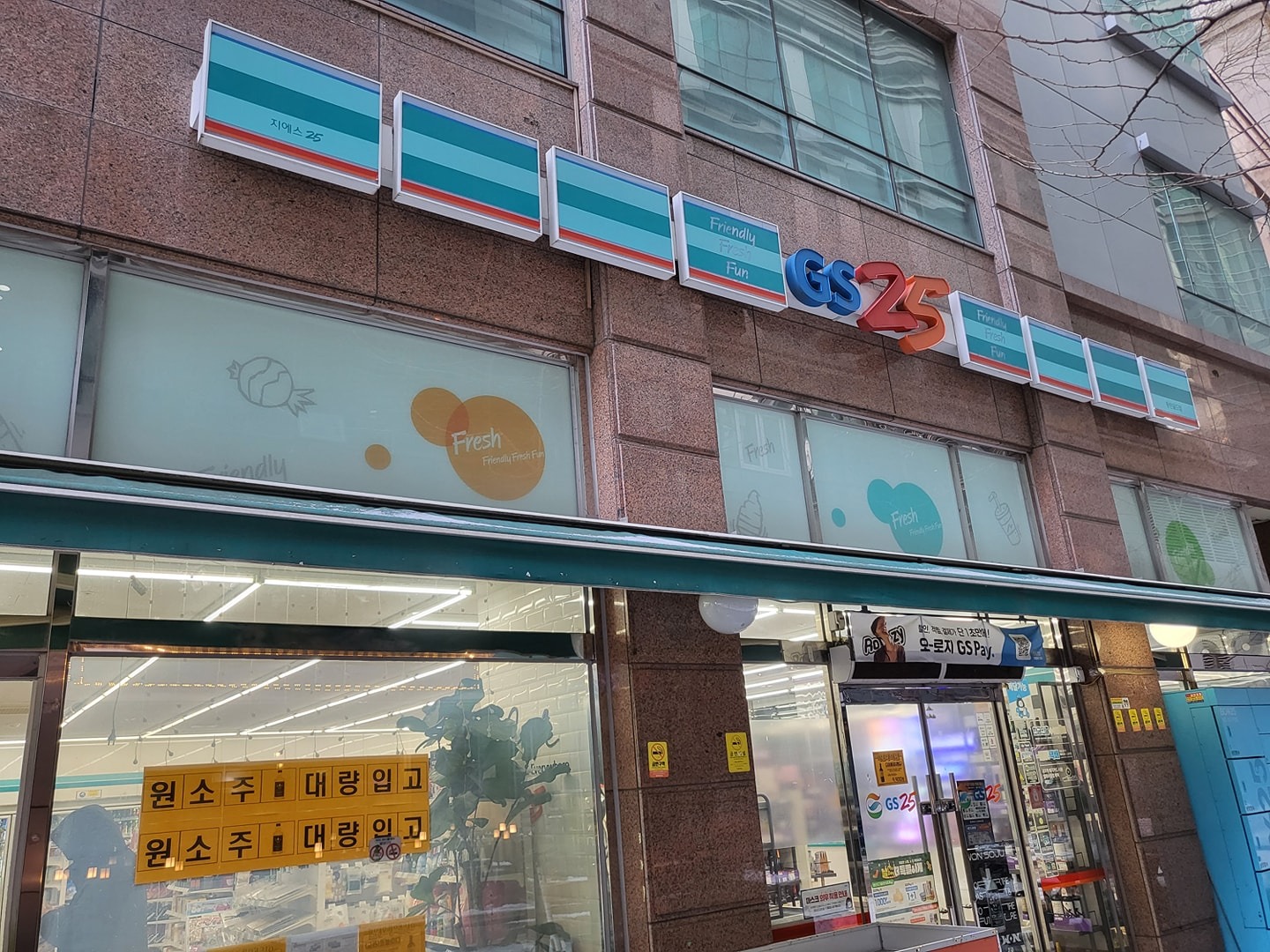 GS25 동탄골드점 | 경기도 화성시 반송동 | 편의점 | 당근 동네 업체