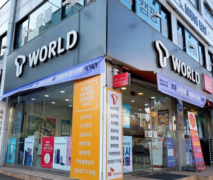 TWORLD 서광대리점 | 동네업체