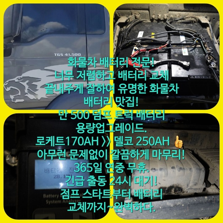 용인 싸다구 밧데리 할인점 동네업체