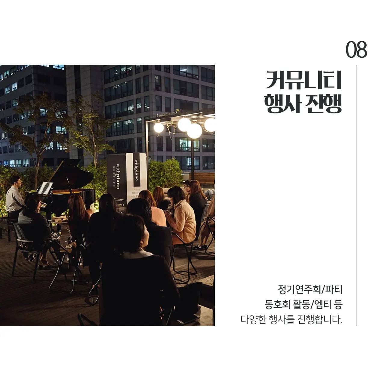 성인전문 송도위드피아노학원 | 인천광역시 연수구 송도동 | 피아노레슨 | 당근 동네 업체