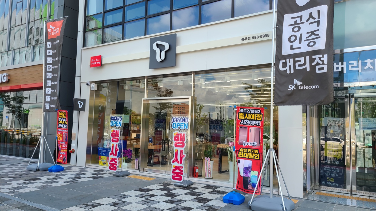 SKT 한유대리점 김포풍무점 | 경기도 김포시 풍무동 | 모바일기기 | 당근 동네 업체