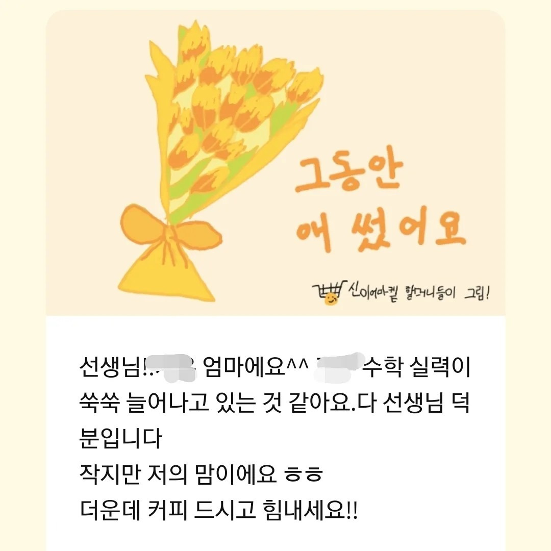 하계미성 디앤디수학 서울특별시 노원구 하계동 학원 당근 동네 업체