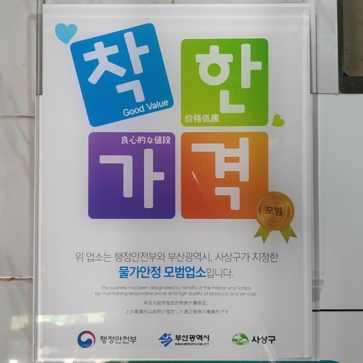 부산 냉정 실내운전면허연습장 부산광역시 사상구 주례동 운전연수전문 당근 동네 업체