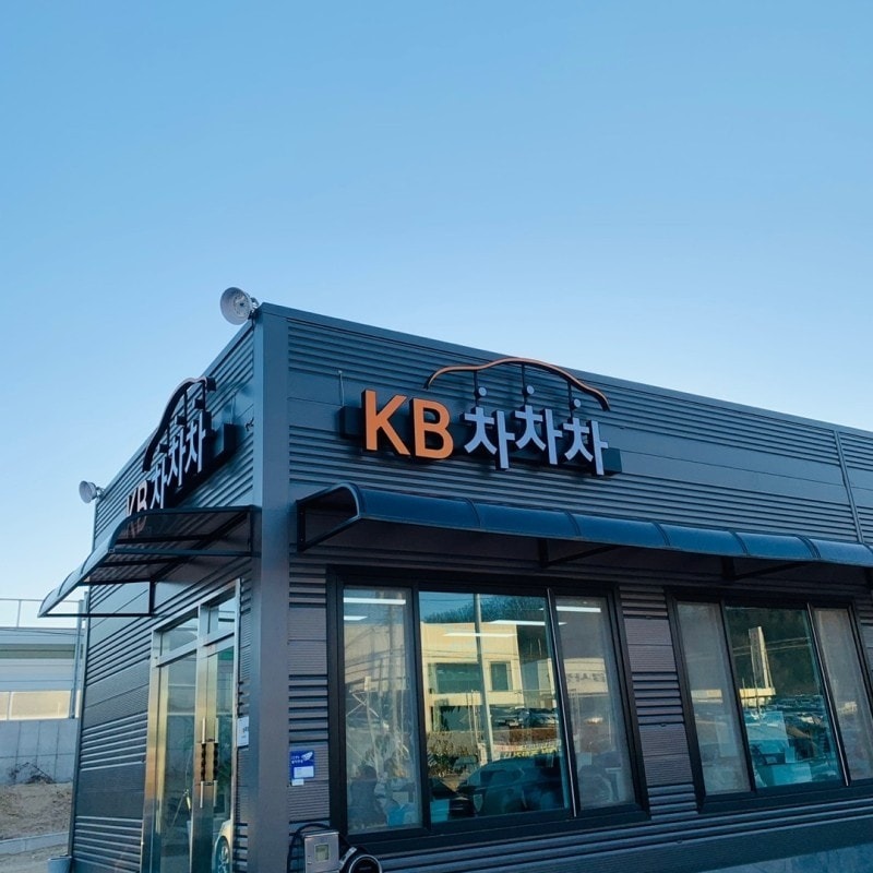 Kb motors | 경상북도 구미시 부곡동 | 중고차매매 | 당근 동네 업체