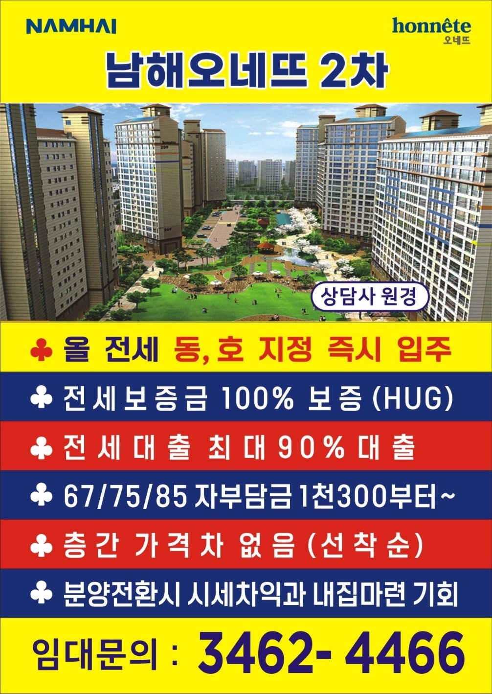 분양임대 대구광역시 달성군 유가읍 분양 당근 동네 업체