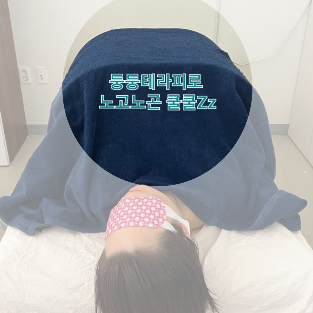 뷰티작업실 둥둥 테라피 소개해요 충청북도 청주시 상당구 용암동 비즈프로필