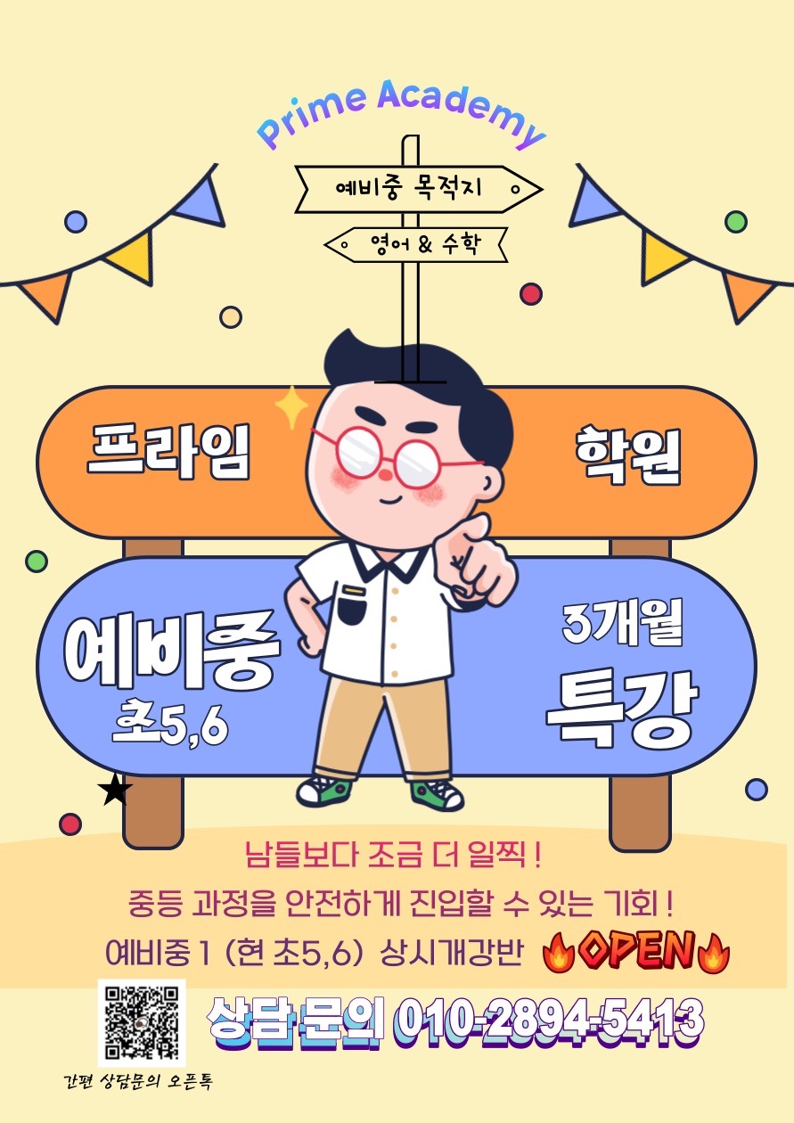 웅진 프라임 제주학원 제주특별자치도 제주시 이도2동 학원 당근 동네 업체