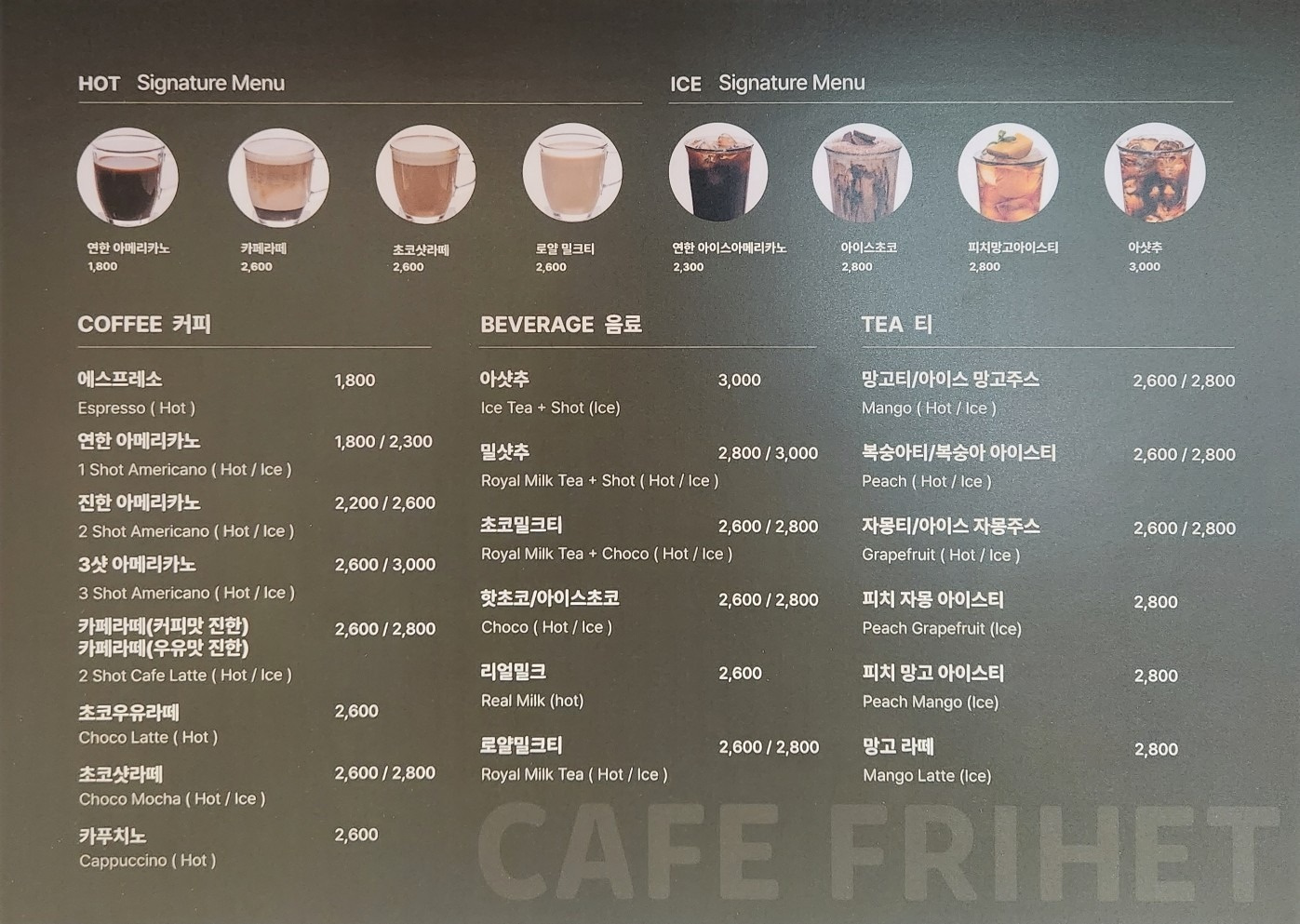 카페프리헷 수원권선점 동네업체