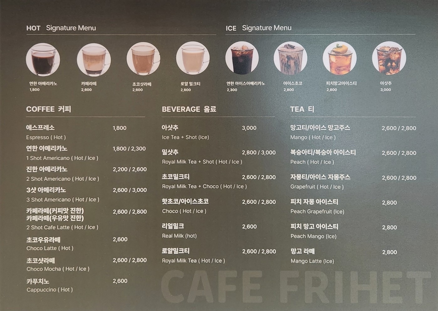카페프리헷 수원권선점 동네업체