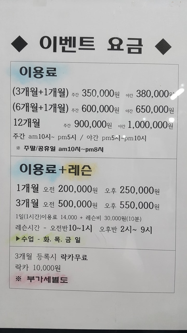 한일골프스쿨&GDR타석 &스크린 | 동네업체