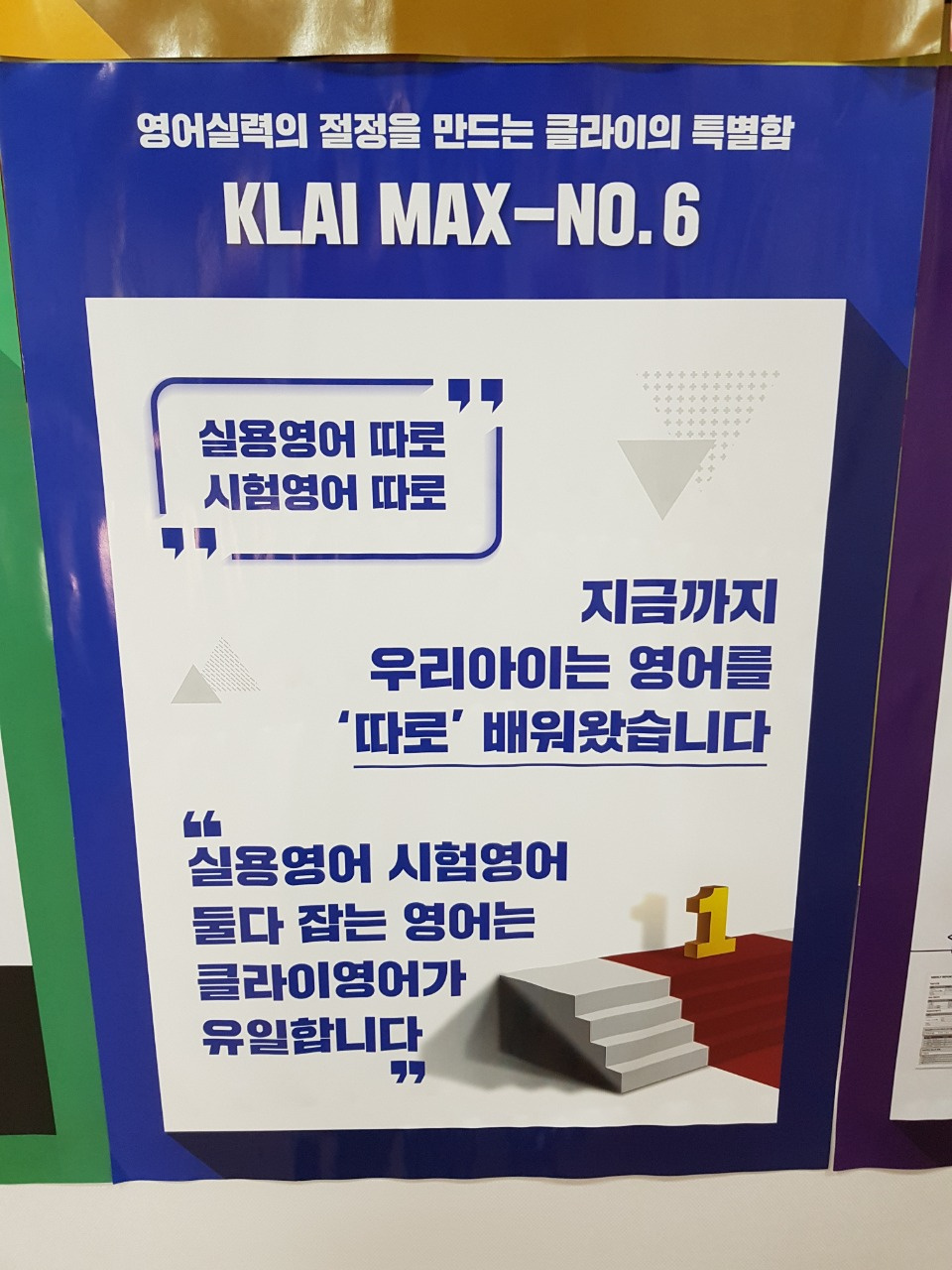 더블유영어학원 동네가게