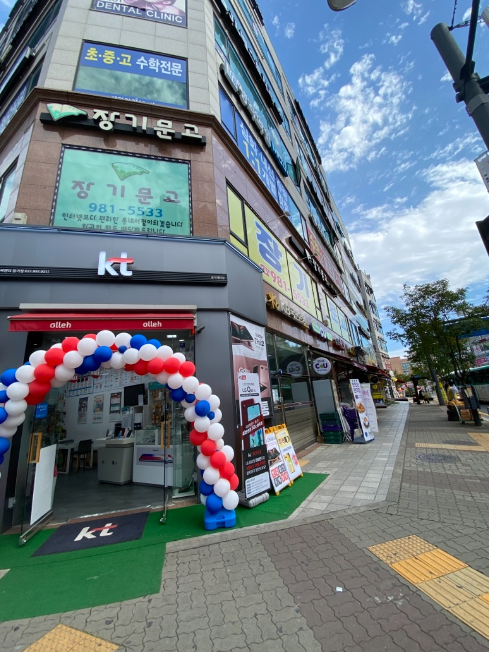 Kt공식대리점 한강씨엔티 장기점 경기도 김포시 장기동 정보통신기기수리 당근 동네 업체