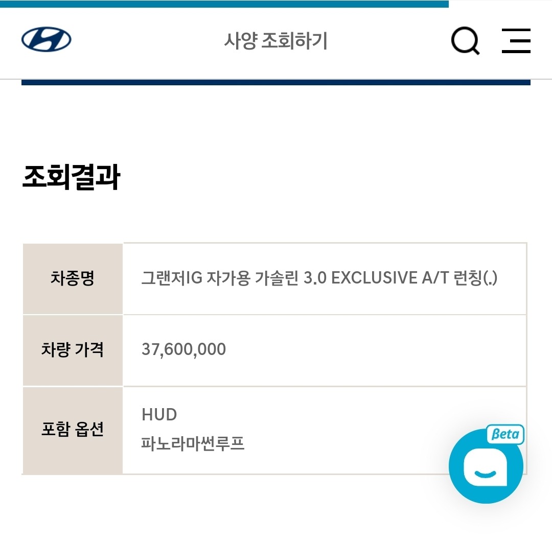 그랜저 IG 3.0 GDI 익스클루시브 | 서초2동 | 당근 중고차