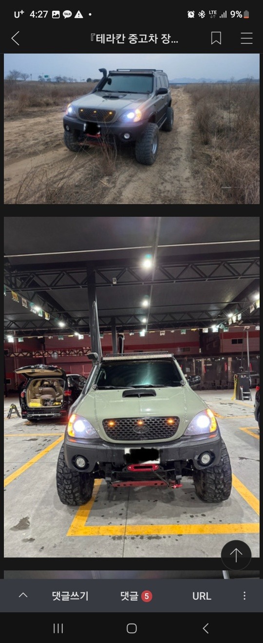 테라칸 HP 4WD JX290 기본 | 동부동 | 당근 중고차