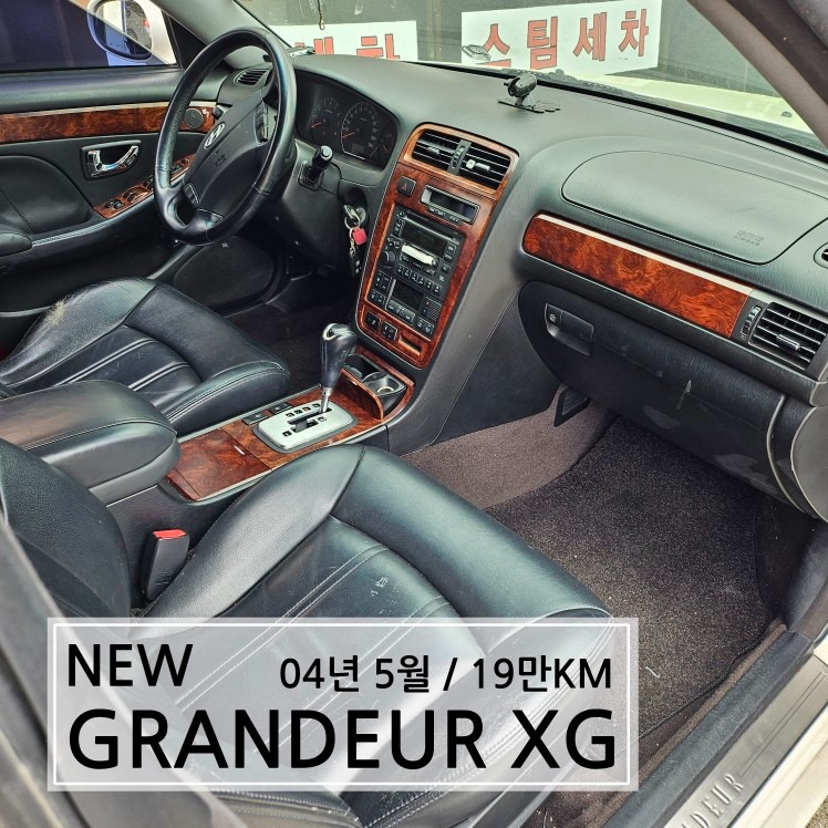 뉴 그랜저 XG R25 기본 | 선주원남동 | 당근 중고차