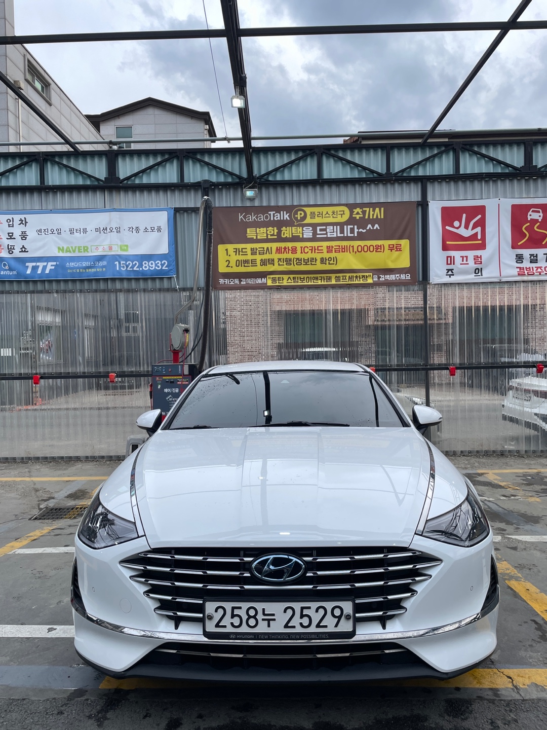 신형 쏘나타 DN8 HEV 2.0 FWD 프리미엄 패밀리 | 고덕동 | 당근 중고차