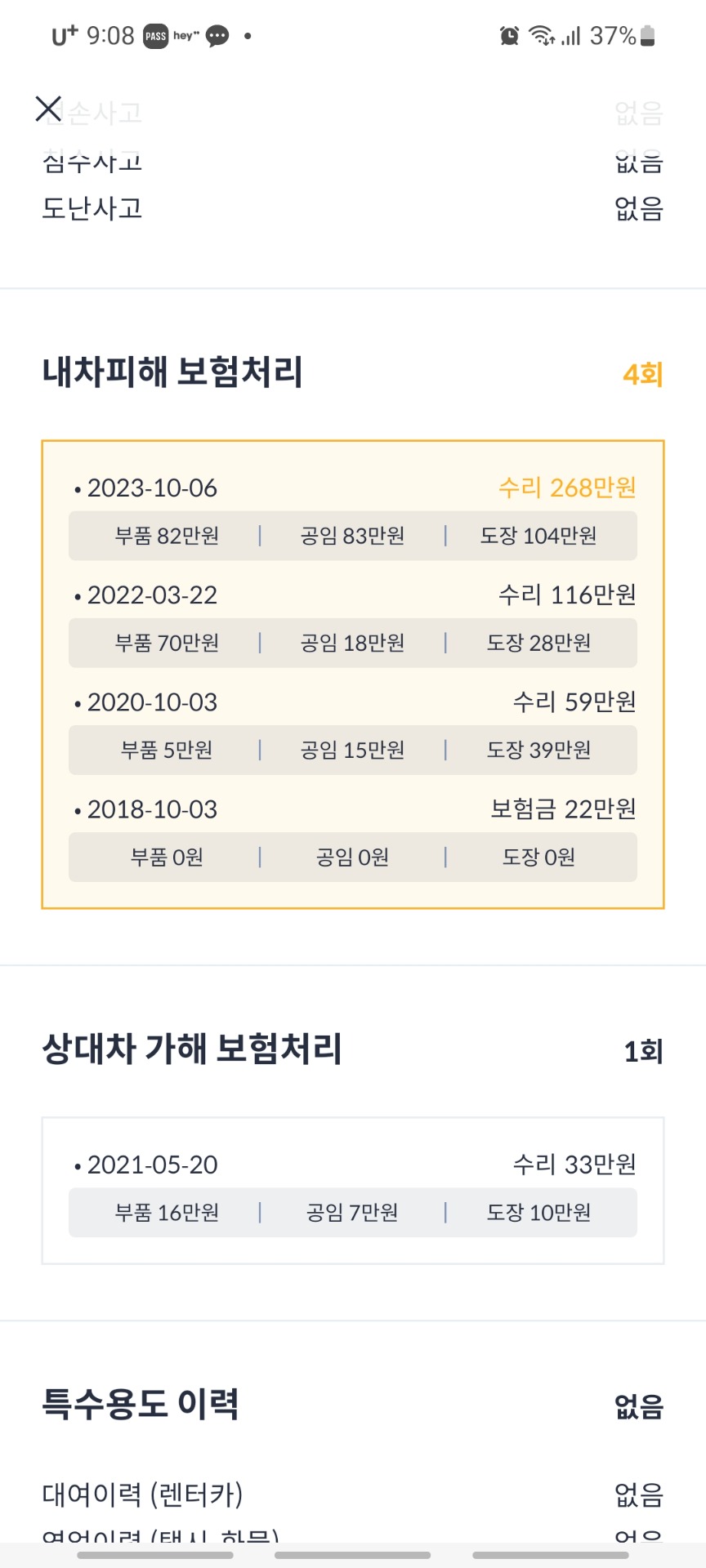 기아 더 뉴 K7 하이브리드 VG HEV 2.4 프레스티지