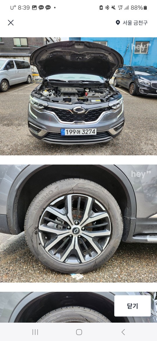 더 뉴 QM6 HZG 5인승(LPe 2.0) FWD RE 시그니처 | 서초4동 | 당근 중고차