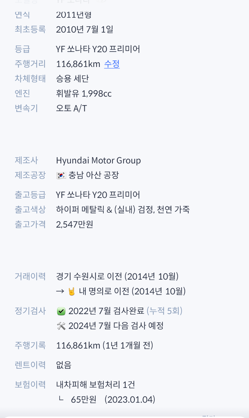 YF 쏘나타 YF Y20 월드컵 스페셜 기본 | 동문동 | 당근 중고차