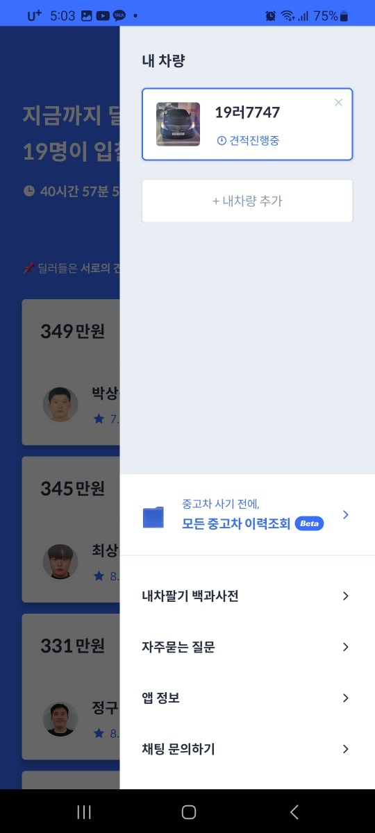 YF 쏘나타 YF Y20 프리미어 고급 | 부암제1동 | 당근 중고차