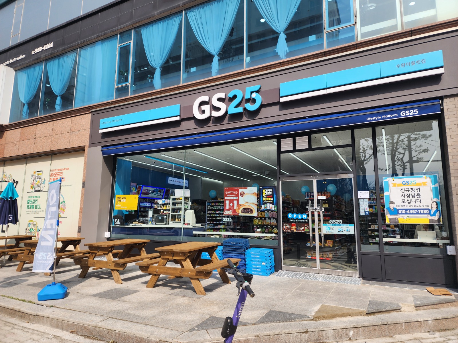 gs25 수완아울렛점에서 평일.주말야간근무자를모집합니다 | GS25 수완아울렛점 | 장덕동 | 당근 알바