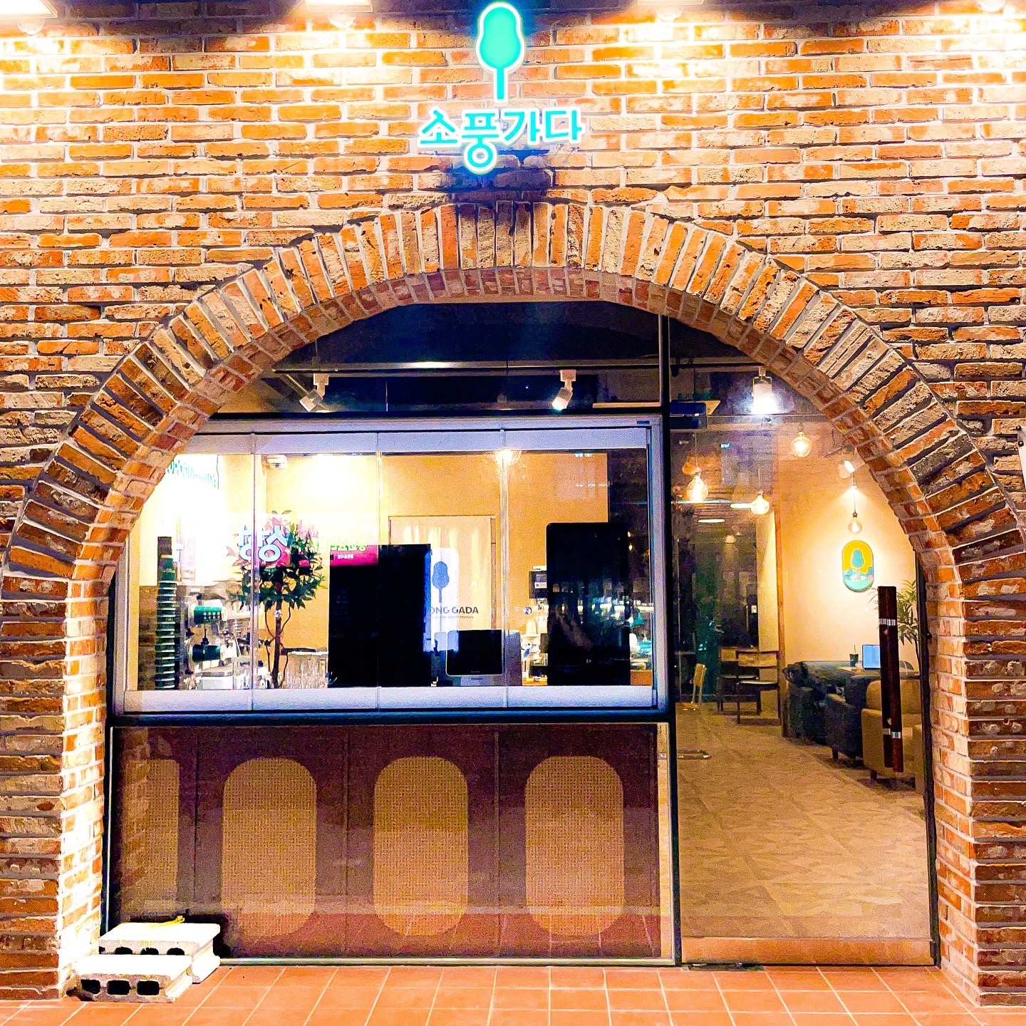 소풍가다 다운점 화수목금토일 마감 근무자 구해요 - 울산광역시 중구 다운동 | 당근알바