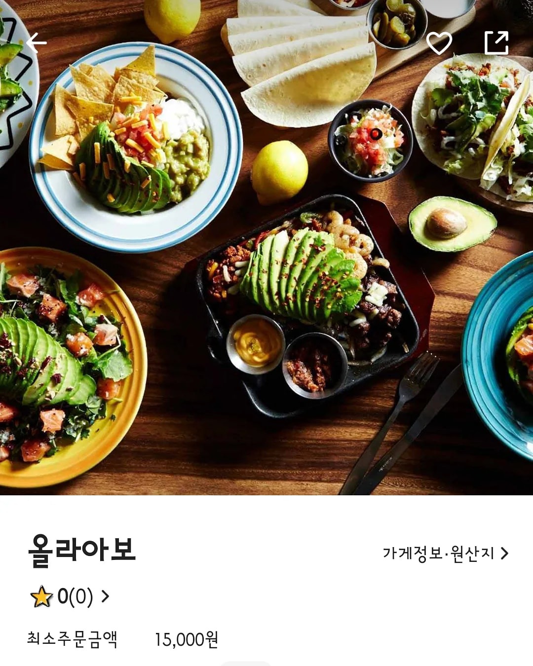 올라아보 주방 정직원 320만원 - 서울특별시 용산구 한강로3가 | 당근알바