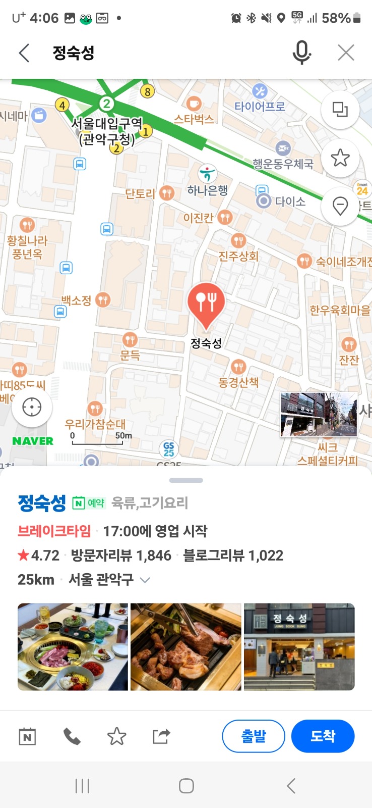 [서울대입구] 숙성 돼지고기 전문 설거지구인 - 서울특별시 관악구 봉천동 | 당근알바