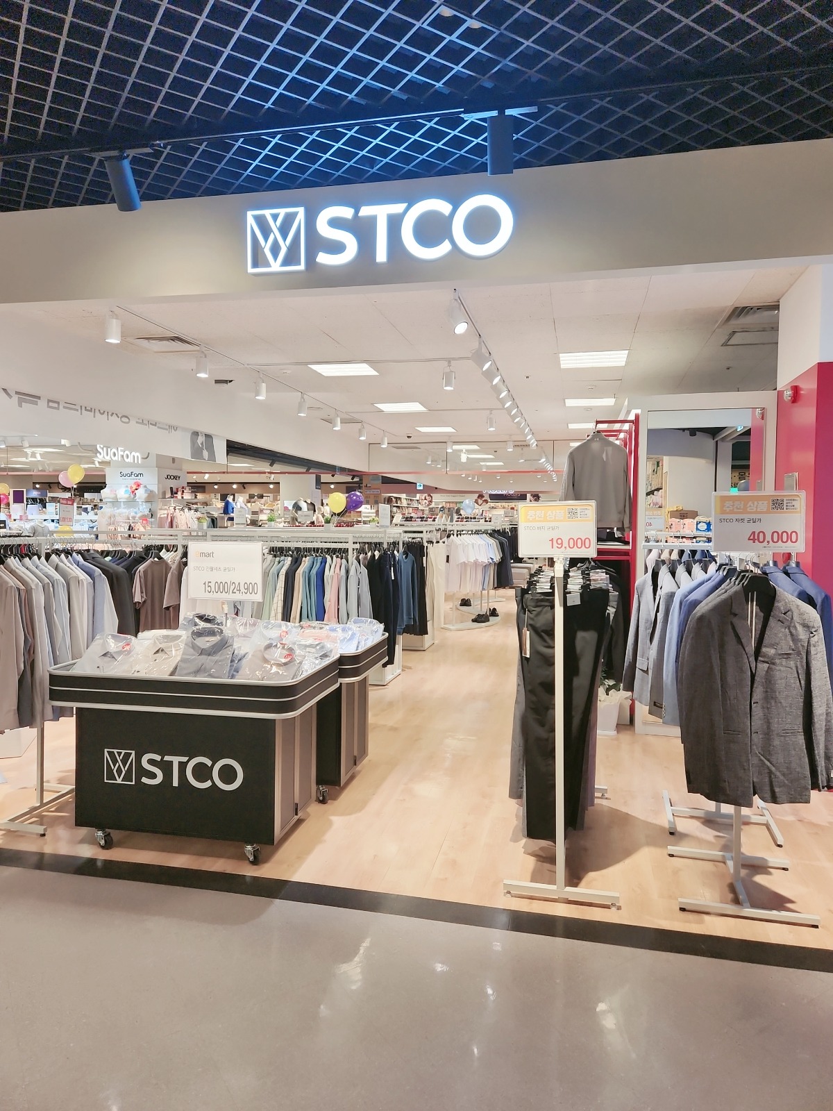 이마트 성서점 2층 STCO 에스티코 중간관리자 구인 | STCO 성서이마트점 | 이곡동 | 당근 알바