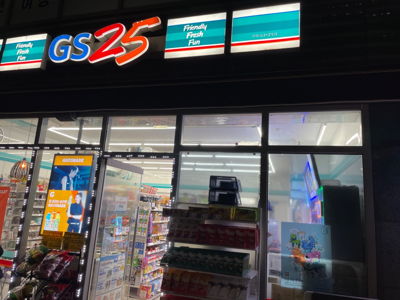 GS25 연제애비뉴2차점 주말 야간 모집 - 부산광역시 연제구 연산동 | 당근알바