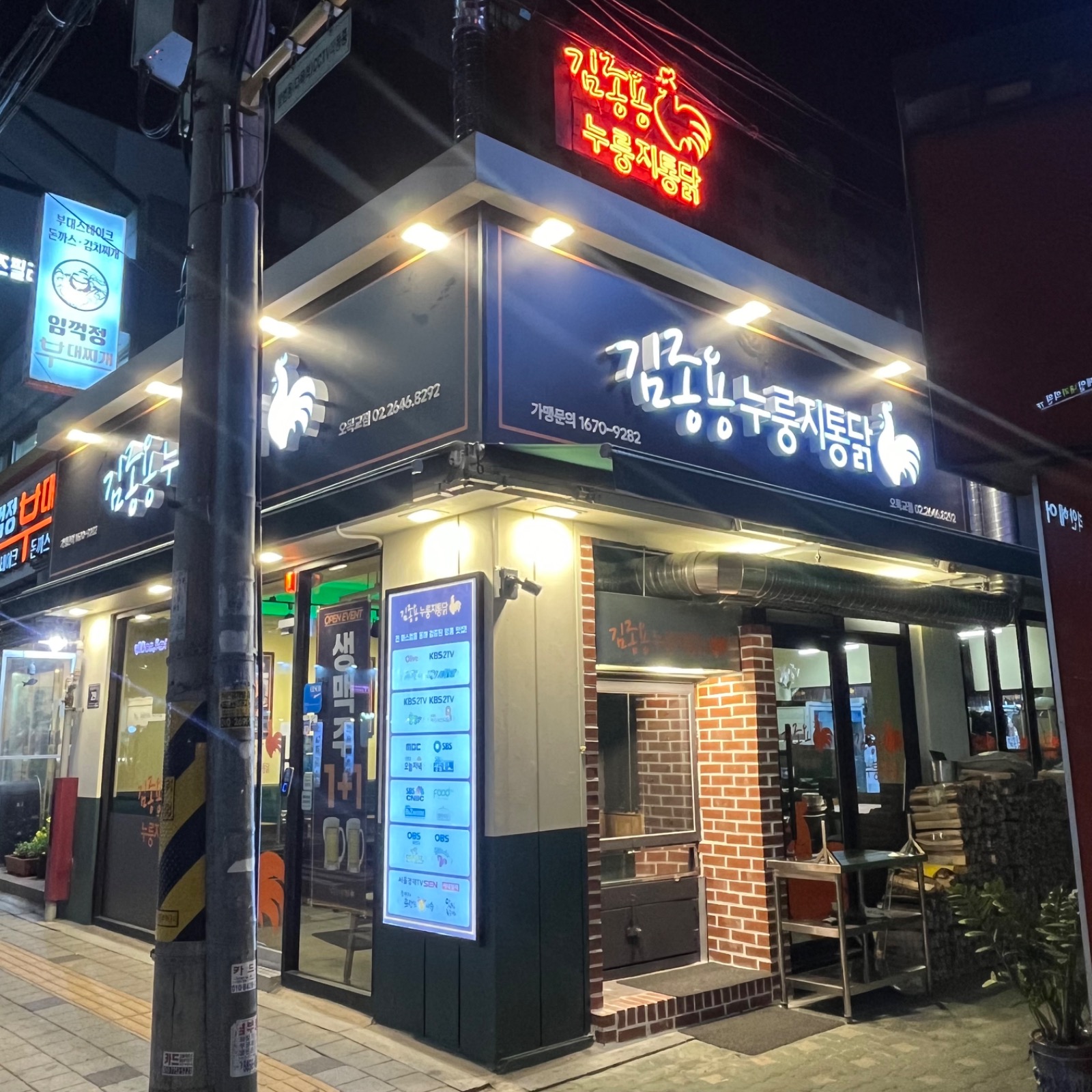김종용 누룽지통닭 주방직원 구합니다 - 서울특별시 양천구 목동 | 당근알바