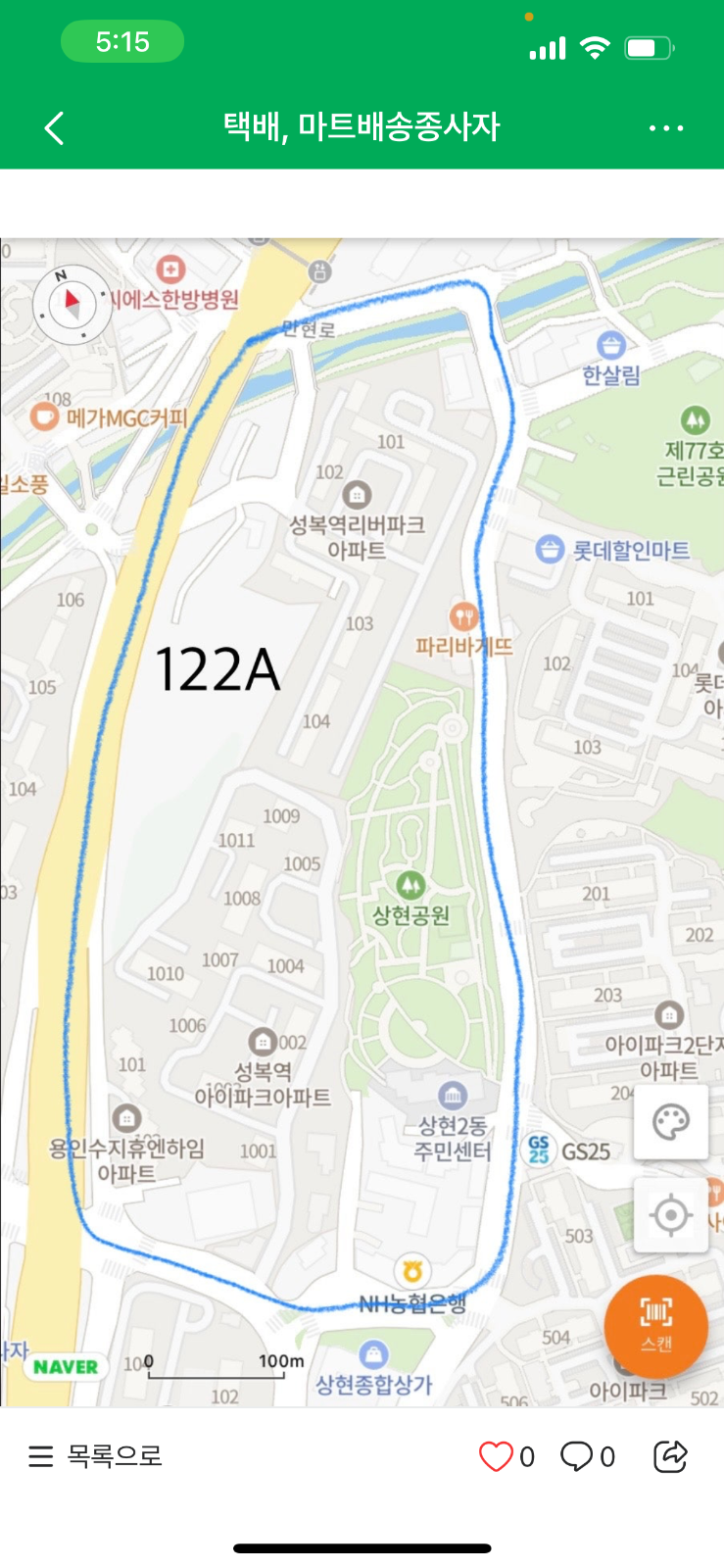 쿠팡 용인구갈캠프 122A라우트(주간) | 위로지스틱스 | 상현동 | 당근 알바