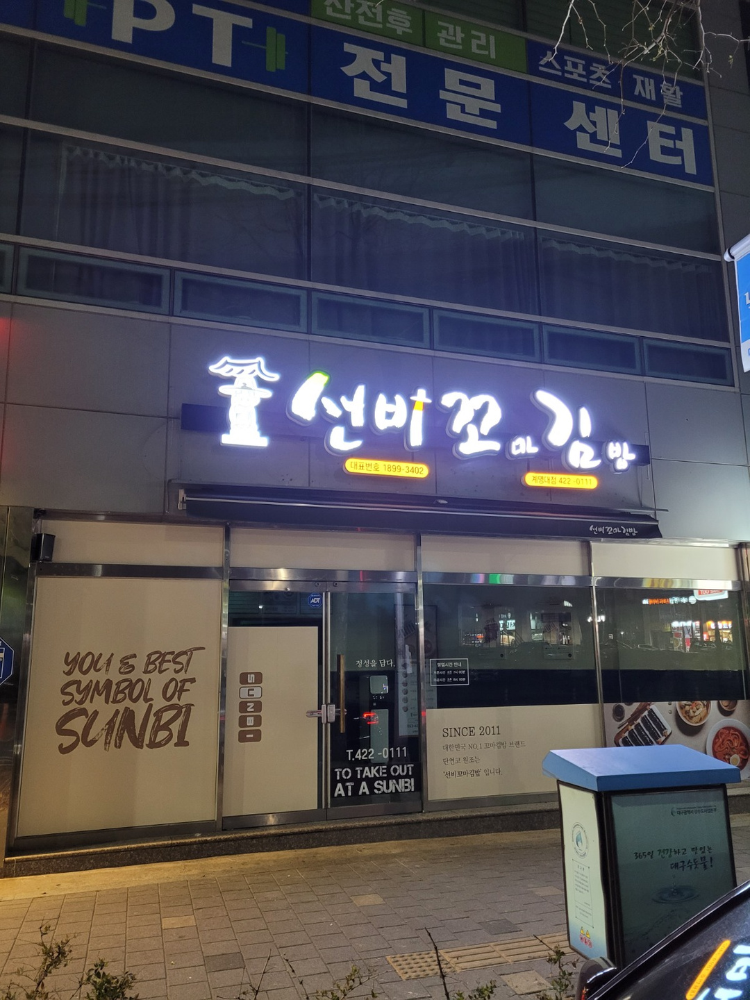 함께할분찾아요~ 대구광역시 중구 남산동 당근알바