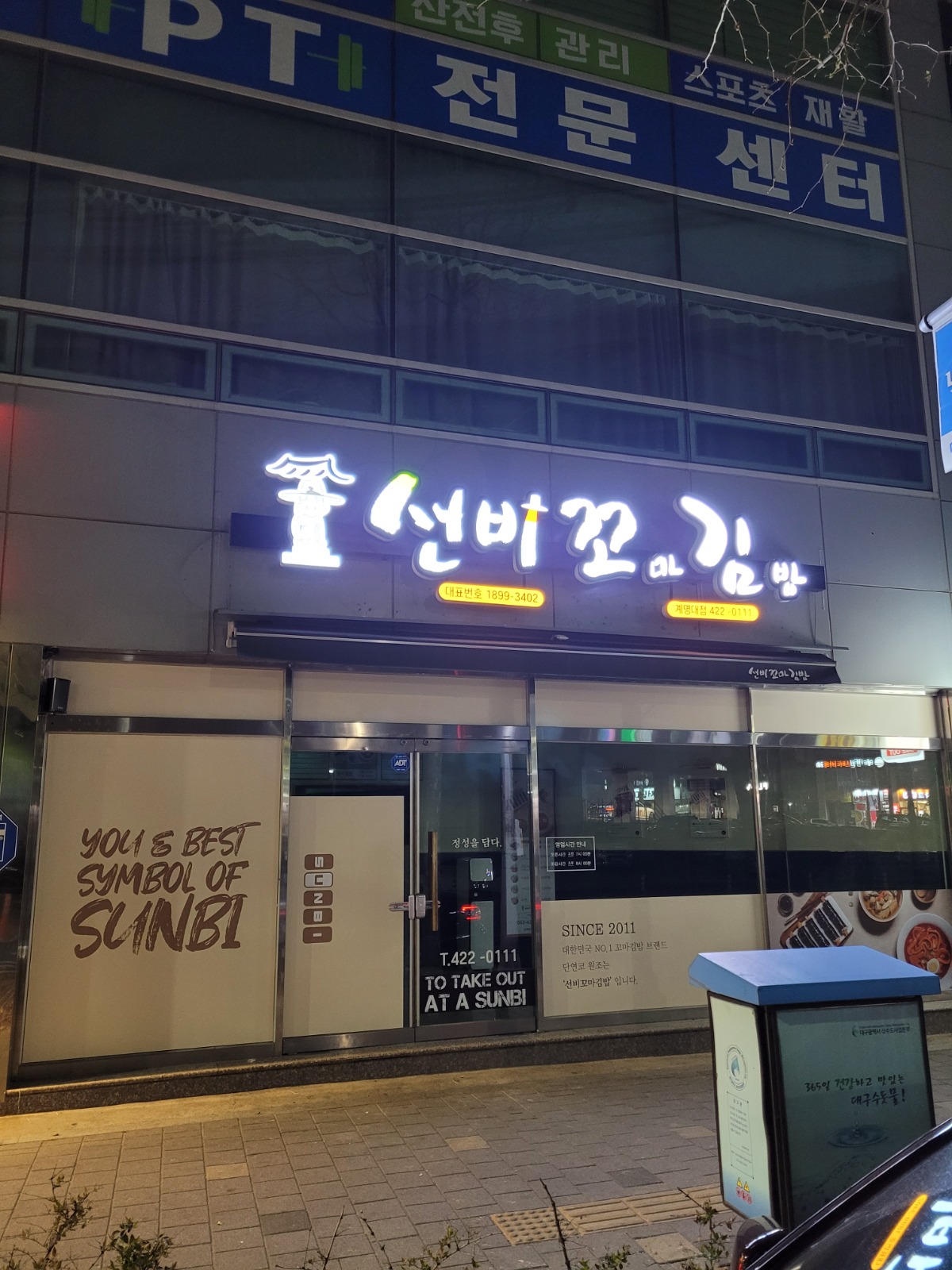함께할분찾아요~ 대구광역시 중구 남산동 당근알바