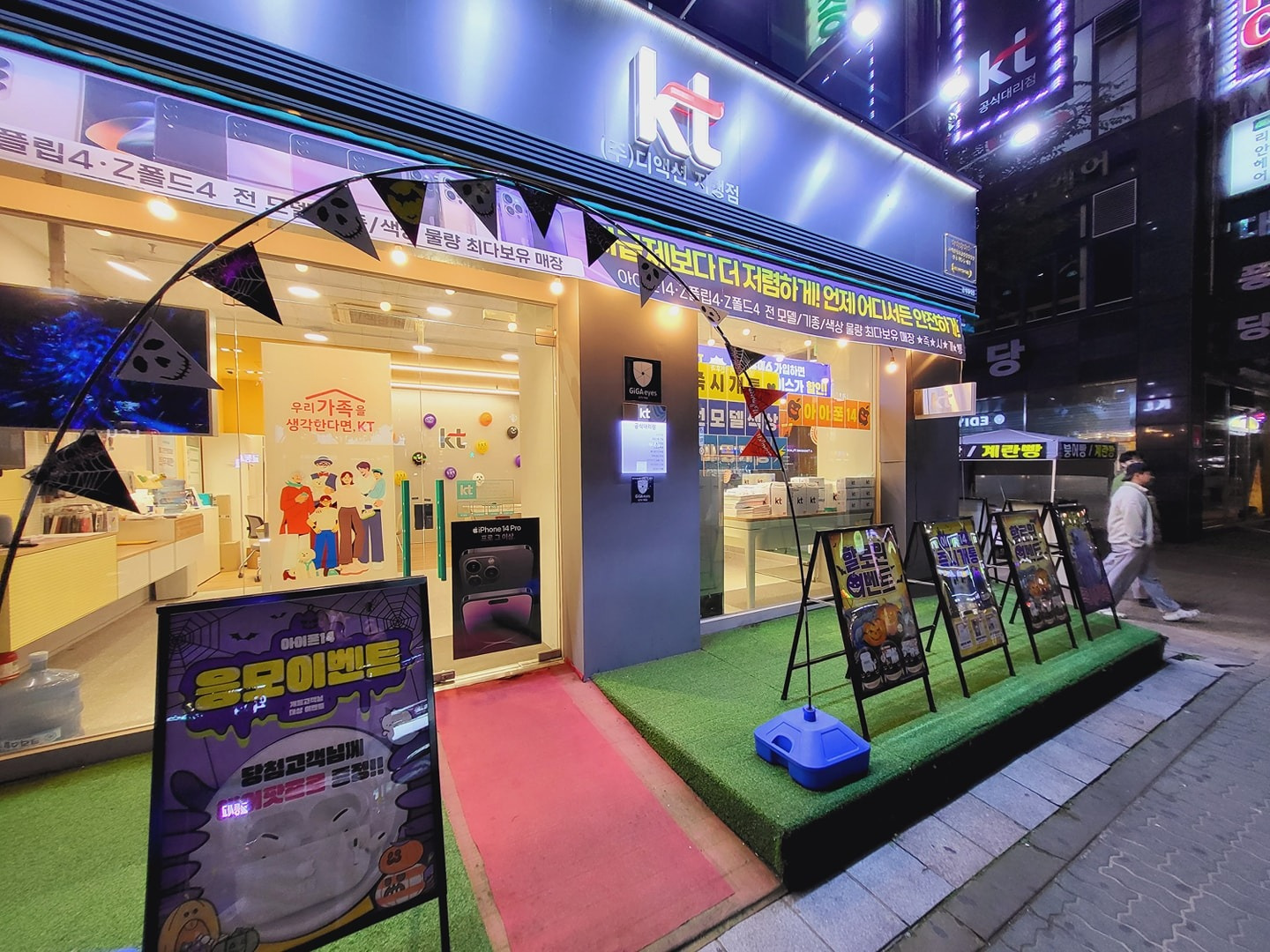 지행역 Kt 직원 모집 경기도 동두천시 지행동 당근알바