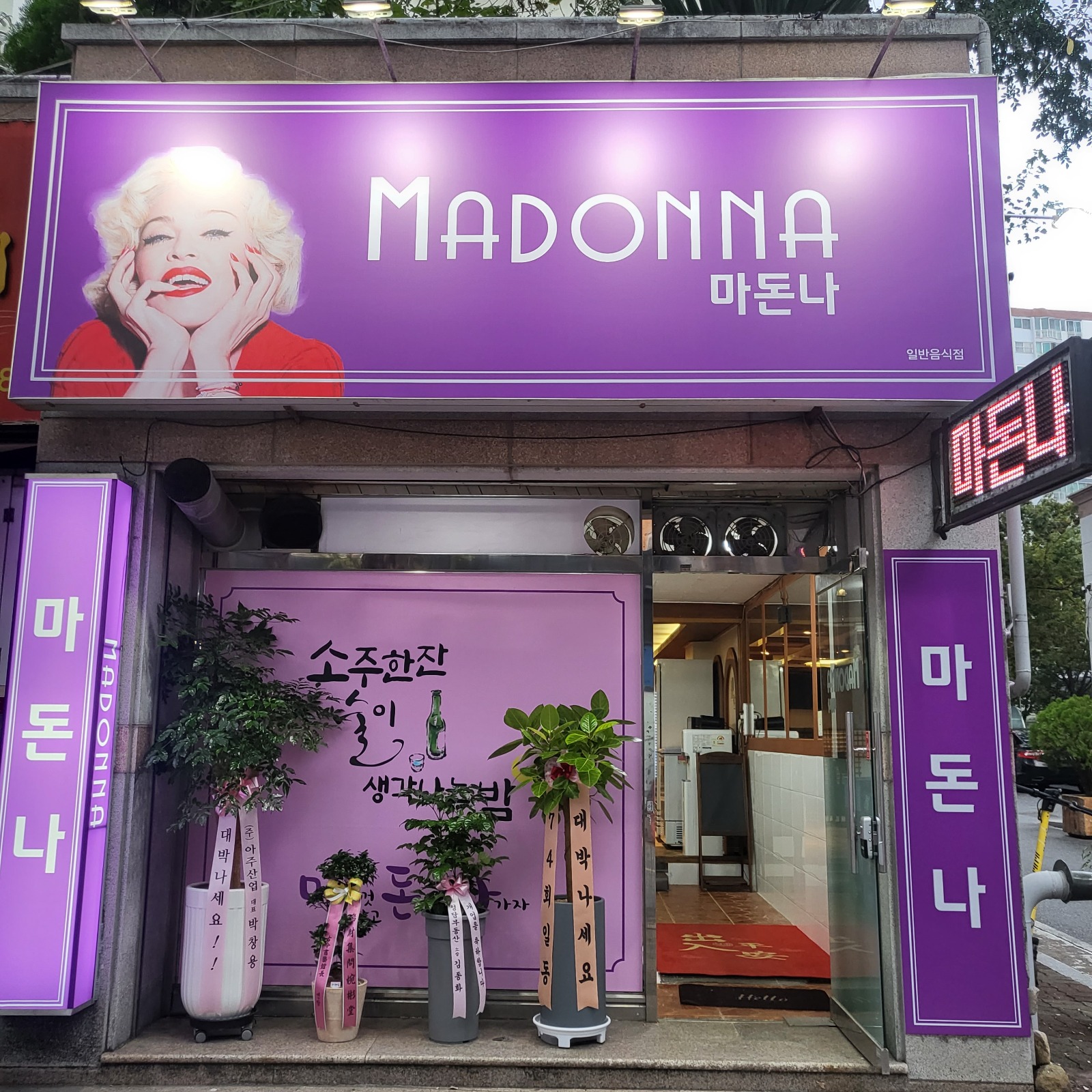 포차 **님 구함 - 대구광역시 수성구 매호동 | 당근알바