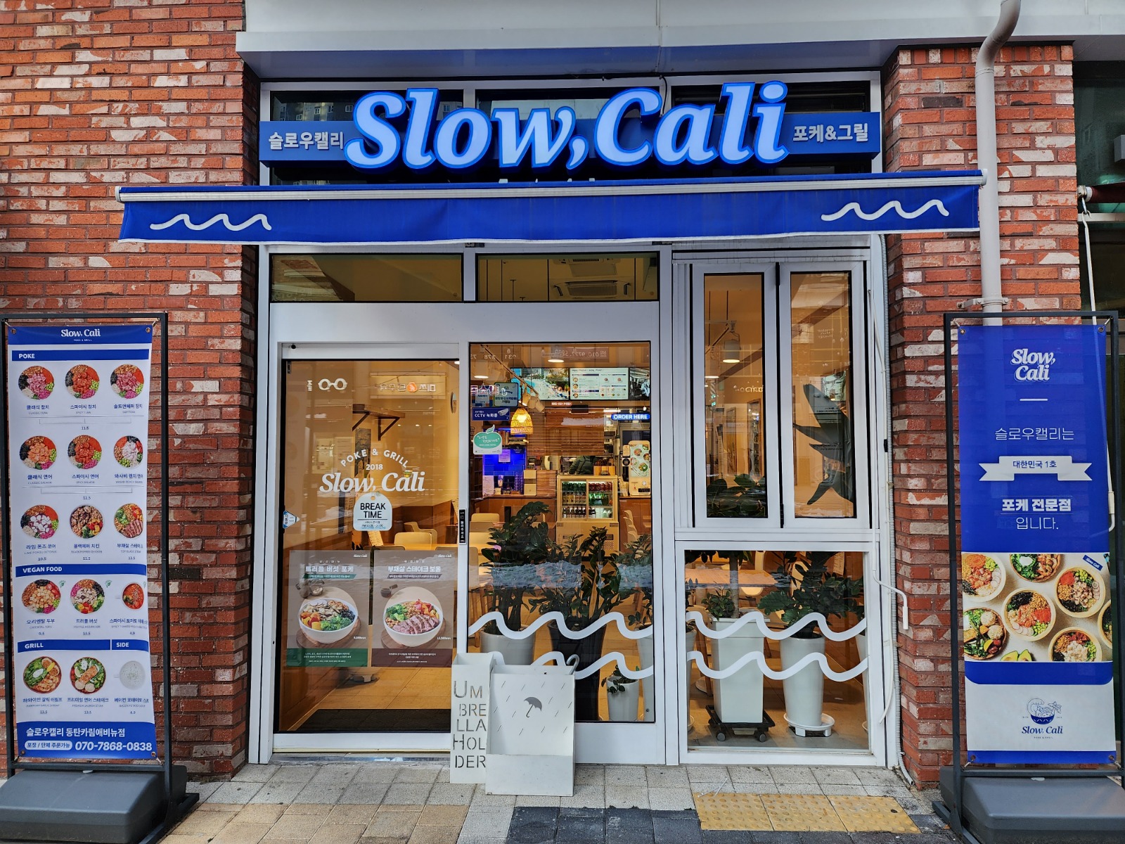 Slow Cali 포케 제조 등 간단 요리 알바 구인 - 경기도 화성시 청계동 | 당근알바