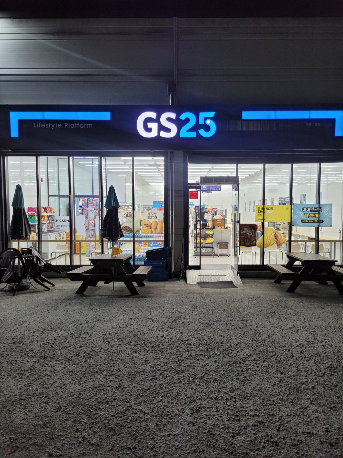 GS25스토어매니저 구함 - 경상북도 안동시 옥동 | 당근알바