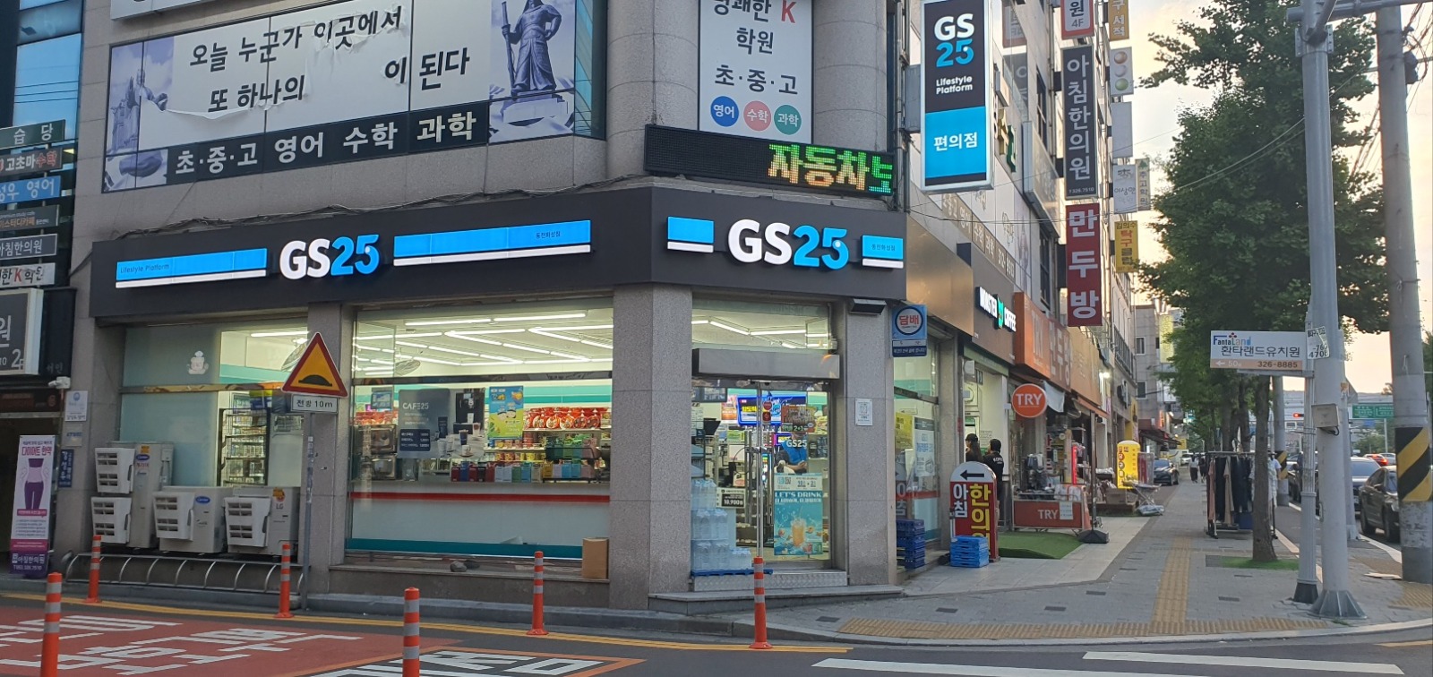 GS25편의점 토.일 야간 알바구합니다. - 대구광역시 북구 동천동 | 당근알바