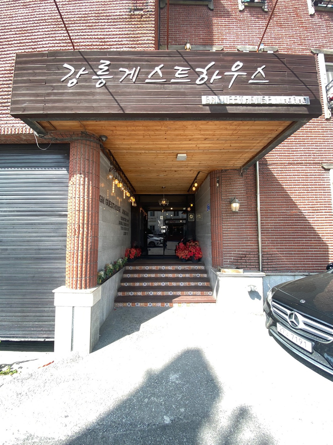 강릉게스트하우스 중앙점하우스 키퍼 구합니다 강원특별자치도 강릉시 임당동 당근알바