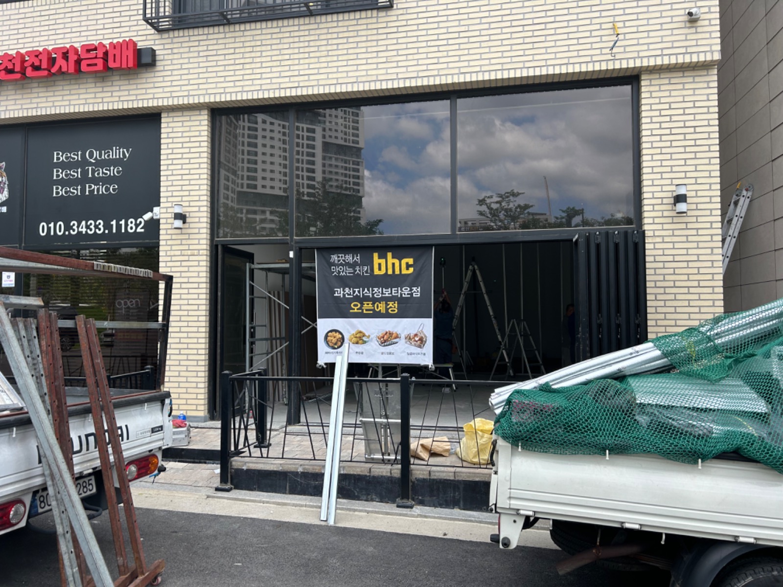 bhc치킨 과천지식정보타운점 홀서빙 알바 구인 | (주)교산(bhc과천지식정보타운점) | 갈현동 | 당근 알바