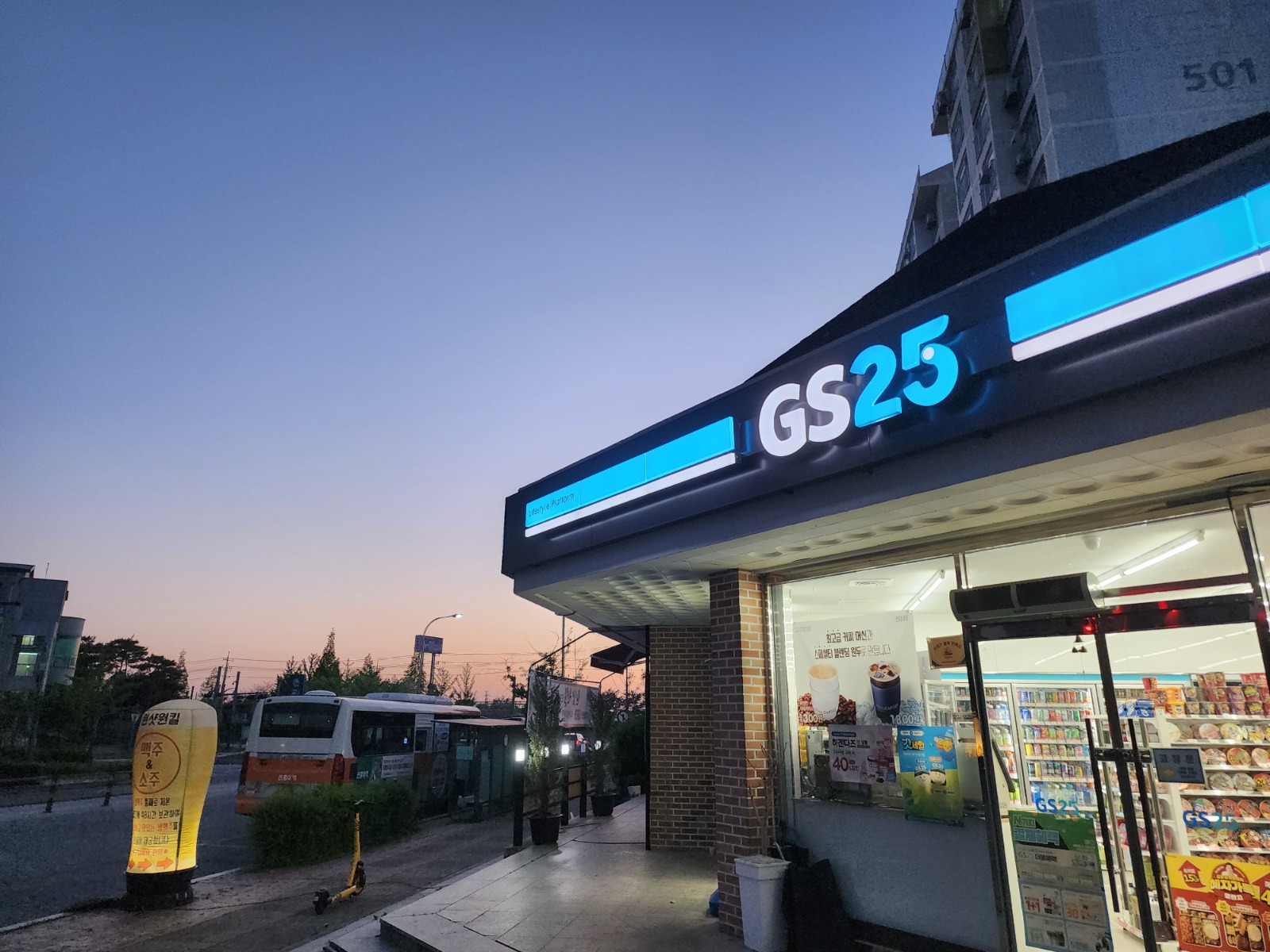 GS25 배산휴먼점 주말야간 모집합니다. - 전라북도 익산시 모현동2가 | 당근알바