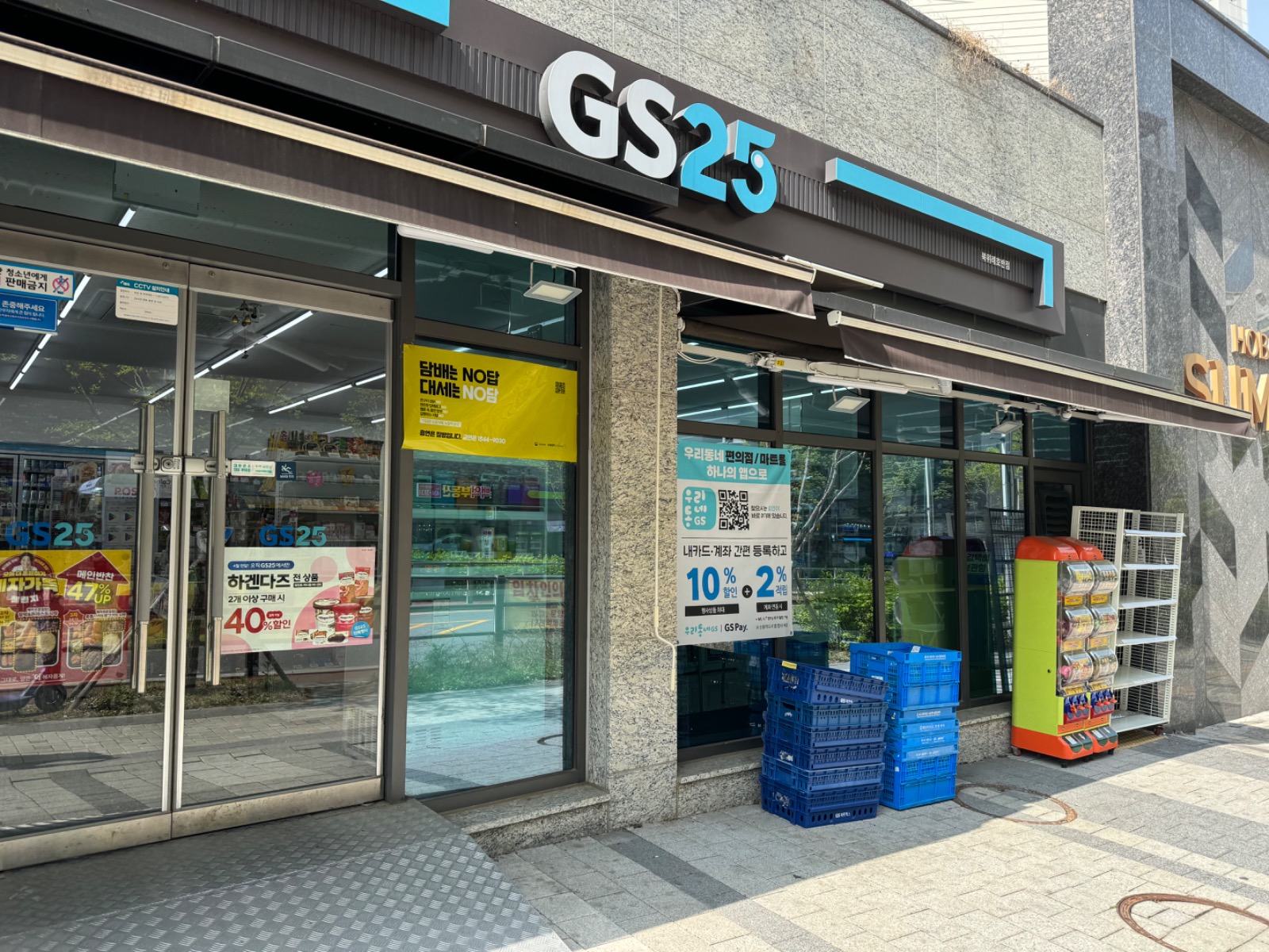 GS25 북위례호반점 오전 알바 - 경기도 하남시 학암동 | 당근알바