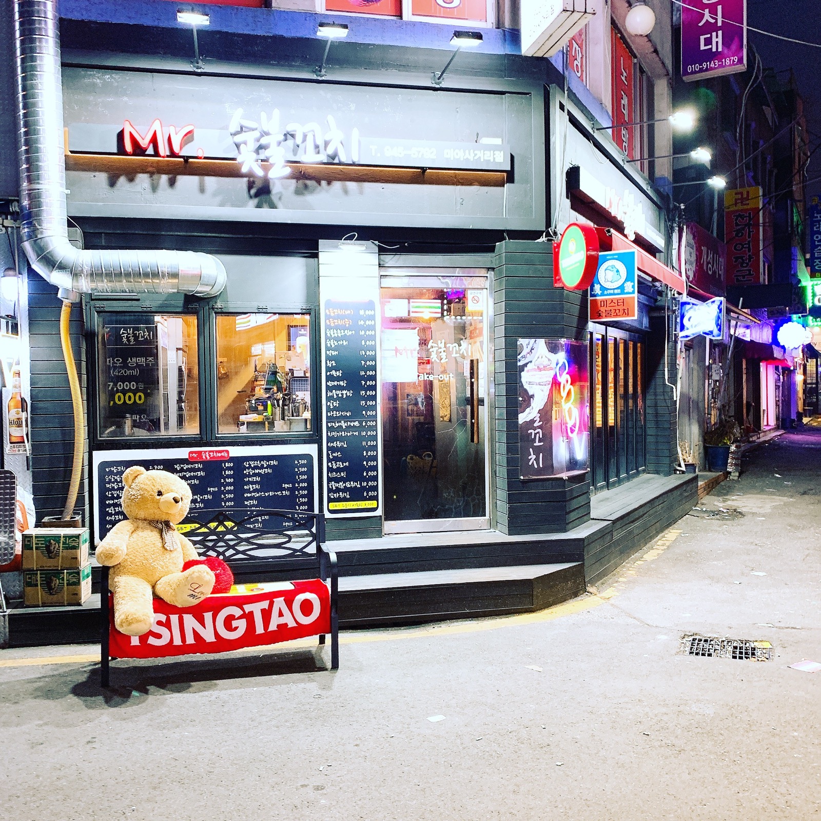 미스터숯불꼬치에서 홀써빙 모집 합니다(일) - 서울특별시 강북구 미아동 | 당근알바